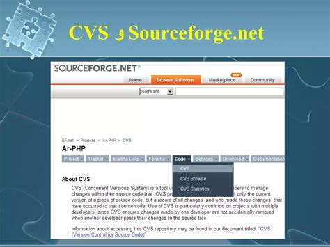 cvs concurrent versions system in arabic ppt