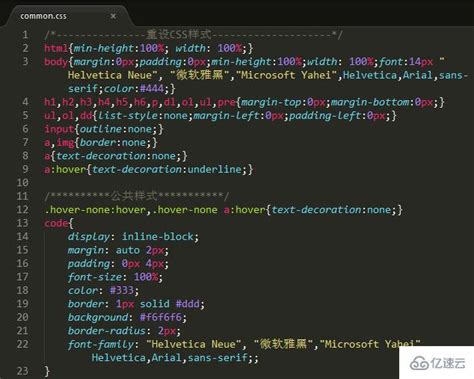 css中外部样式表的案例分析 web开发 亿速云