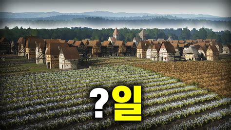 중세 시대에서 일 동안 생존 문명 건설하기 Youtube