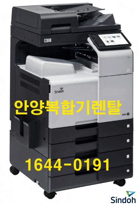 안양 복합기임대 렌탈 군포 복합기렌탈 추천 네이버 블로그