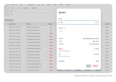 해외 결제 토스페이먼츠에서 페이팔 신청하는 방법