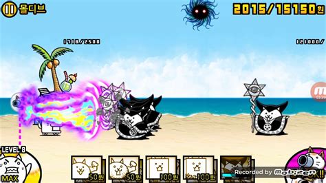 냥코 고양이 음양사 3진 Youtube