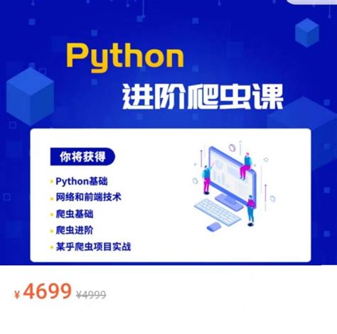 彭涛python爬虫训练营,python到爬虫工程师视频课 Vipc6资源网 彭涛python爬虫训练营,python到爬虫工程师视频课 Vipc6资源网