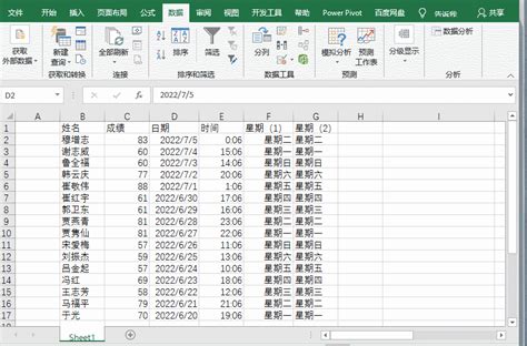 Excel表格怎么排序（超全的7种excel数据排序类型详解） 天天办公网