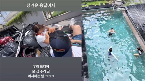 이범수♥이윤진 발리로 이민 떠났다…수영장 딸린 저택 공개 Youtube