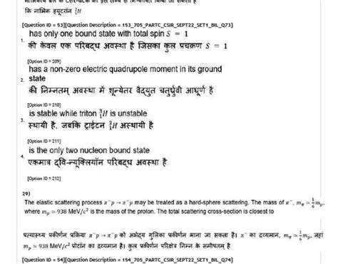CSIR UGC NET Physical Sciences Exam Paper