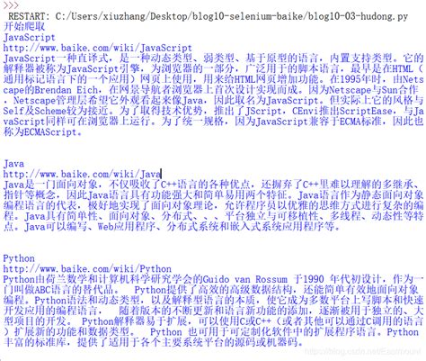 Python从零到壹 十网络爬虫之selenium爬取在线百科知识详解（nlp语料构造必备） 【生长吧！python】 云社区 华为云
