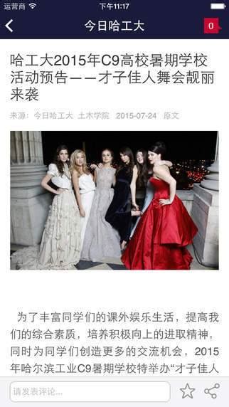 哈尔滨工业大学下载哈尔滨工业大学手机app安卓苹果下载 梦幻手游网