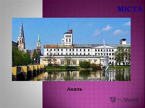 Презентация на тему Польща Росія БілорусьРумуніяМолдова Словаччина Герб Прапор Скачать