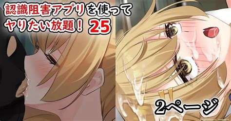 Do Whatever You Want With The Recognition Blocking App Page Nhentai Hentai