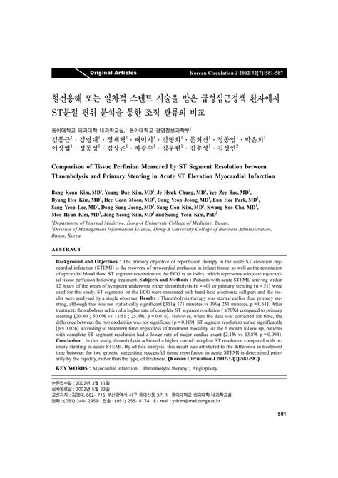 Pdf Comparison Of Tissue Perfusion Measured By St Segment Resolution Between Thrombolysis And