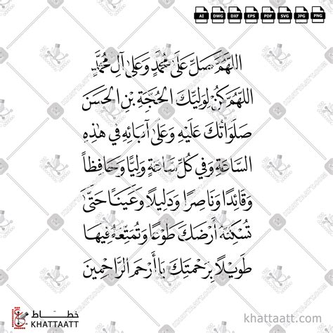 Dua Al Faraj دعاء الفرج Etsy