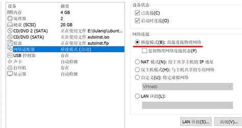 两台虚拟机如何ping通 两个虚拟机怎么ping通 csdn博客