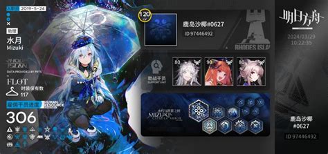 助战 官服求一个一技能专三琴柳至少一潜 178