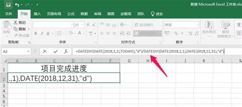 Excel表格怎么制作百分比的项目进度条 卡饭网 Excel表格怎么制作百分比的项目进度条 卡饭网