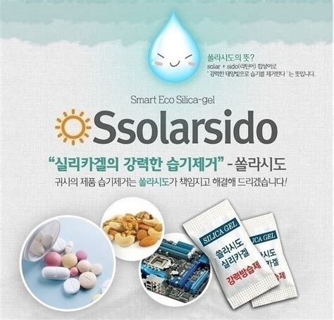 실리카겔 쏠라시도 실리카겔습기제거제