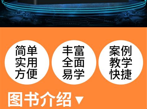 Python从入门到实战精通 Python教程自学全套 编程入门书籍零基础自学电脑计算机程序设计基础python编程从入门到实践语言程序爬虫