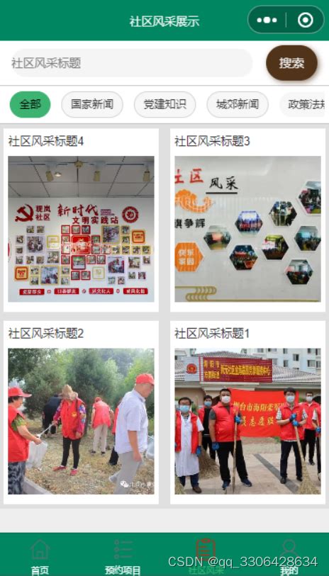 基于javaspringbootvue的乡村政务服务系统微信小程序javavue实现微信扫码登录小程序 Csdn博客