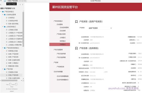 Axure如何旋转图片 Axure的图片旋转功能 Axurehub产品原型资源站