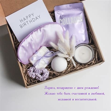 Лариса с днем рождения Желаю быть счастливой и любимой