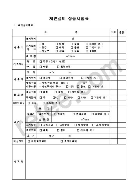 제연설비성능시험표 지식월드