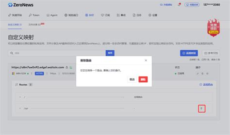 教程 Zeronews 多路由管理与流量策略技术详解 个人文章 Segmentfault 思否