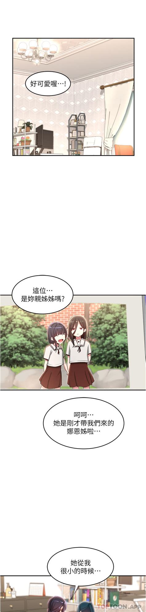第76话 主动献身的姊妹俩 深度交流会未删减版全集免費在线阅读 禁漫岛 韩漫日漫3D漫画的禁漫天堂