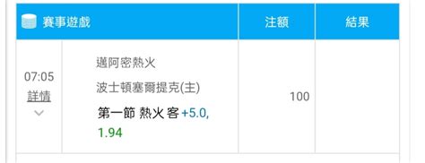Nba Nba玩一玩 玩運彩討論區 運動彩券朋友圈