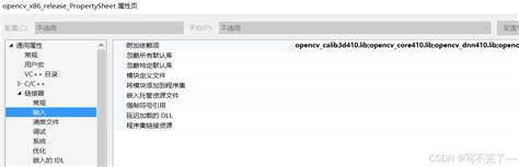 【vs2015配置opencv4 1（x86和x64）】 csdn博客