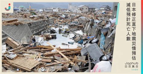 日本修正直下地震災情預估 減低預計死亡人數 日本集合 Line Today