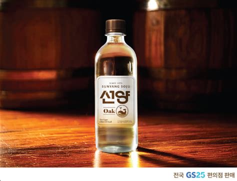 선양소주 전국 Gs25에 오크 원액 소주 출시 국내 유일 한국일보