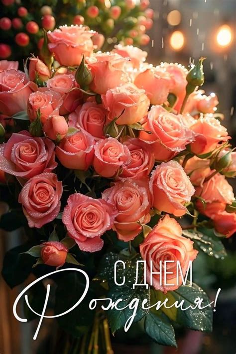 Пин от пользователя Lana на доске С Днём рождения в 2025 г С днем