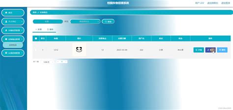 django校园失物招领系统 程序 开题报告 校园失物招领平台详细设计 csdn博客