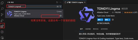 vscode插件推荐 —— 通义灵码 tongyi lingma （免费的ai助手） vscode 通义灵码 csdn博客