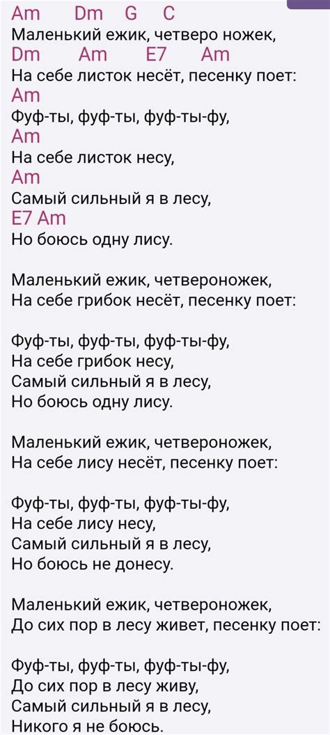 Маленький Ёжик Подсказки писателю Обучение игре на гитаре Песни