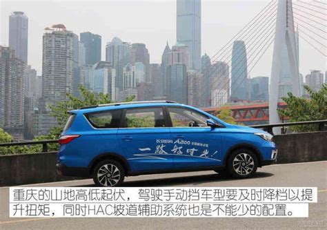 輕盈靈活的7座mpv 長安歐尚a800動力體驗 每日頭條