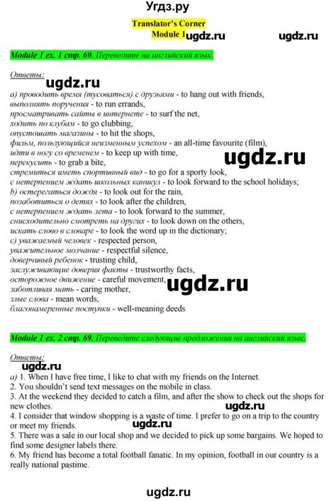 Решение страница номер №69 по Английскому языку рабочая тетрадь ...