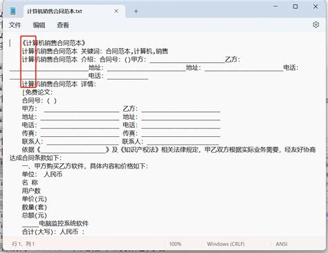 如何批量删除多个 Txt 文本文件内指定字符 核烁办公