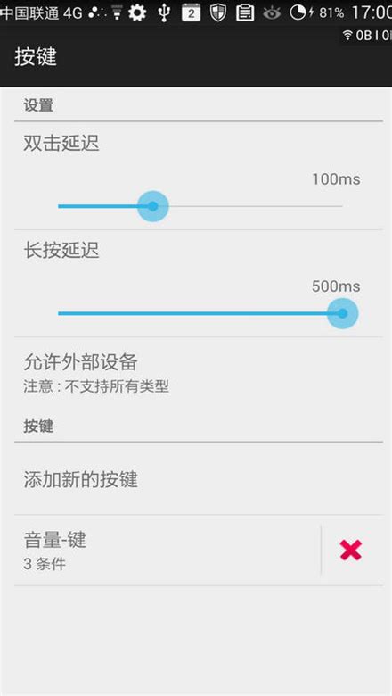 按键映射软件 按键映射安卓中文版下载v352 乐游网安卓下载