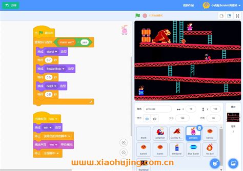 Scratch作品：几何冲刺 小虎鲸scratch资源站