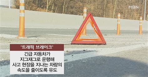 사고로 멈췄다가 쾅죽음의 고속도로 2차 사고