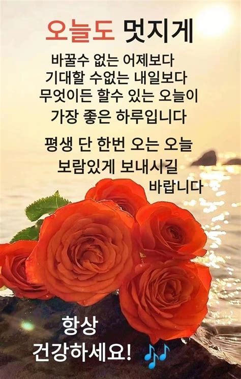 글귀에 있는 선녀님의 핀 따뜻한 문구 좋은 아침 인사 좋은 아침 이미지