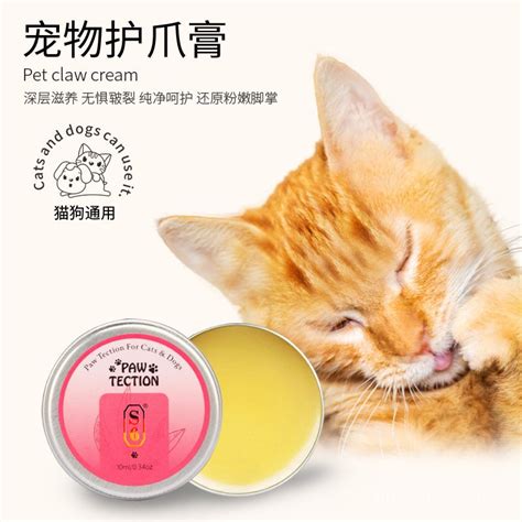 【麥登登】12h出貨寵物護爪膏腳掌幹裂貓咪狗狗肉墊爪s6護理潤足膏護手霜滋潤護腳霜 蝦皮購物