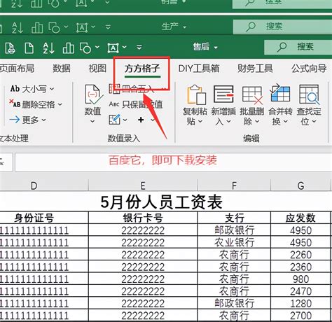 excel数据分类汇总怎么做 excel表怎么分类汇总 正数办公