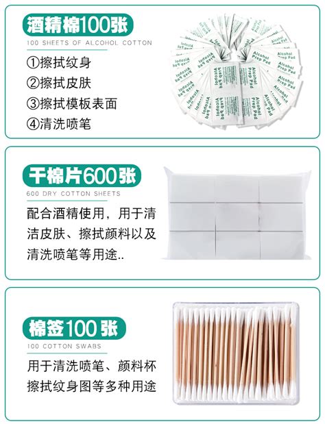 纹身耗材海报图音响爽身定型粉酒精棉清洁喷雾瓶清洗手套指套棉签 虎窝淘