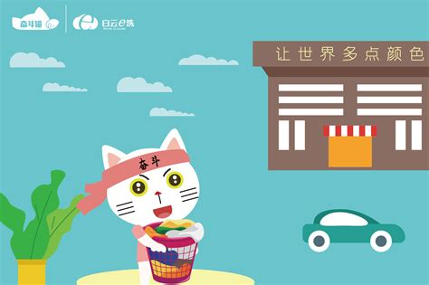 奋斗猫科技集团收购白云e洗拟2018年上市新三板