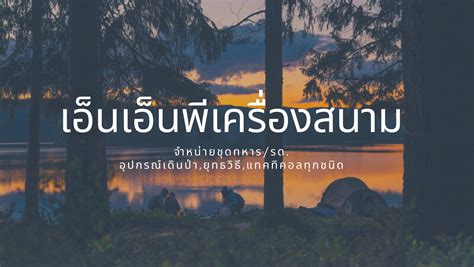 J J Army Tactical อุปกรณ์เดินป่า ชุดรด เครื่องแบบทหาร ปลีก ส่ง Added A