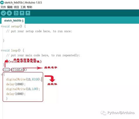 Arduino从零开始（9）函数 少儿编程