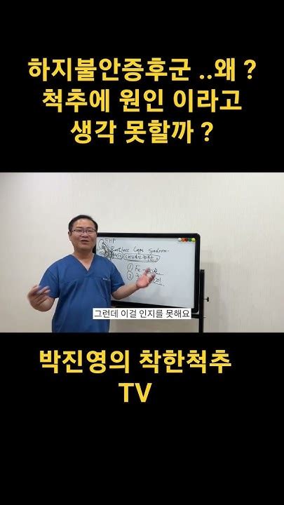 골반을 내리고 흉추 2 3번을 펴면 된다 심장이 튼튼해진다 Shorts 골반교정 척추교정 우울증 공황장애 허리디스크 Youtube