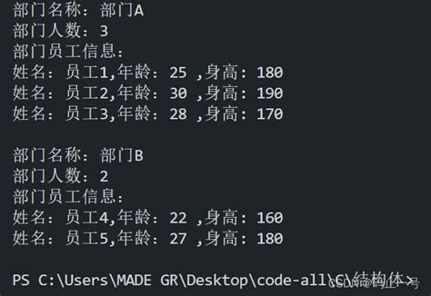 嵌入式学习第四周（结构体、共用体、枚举 上篇） 嵌入式结构体 csdn博客